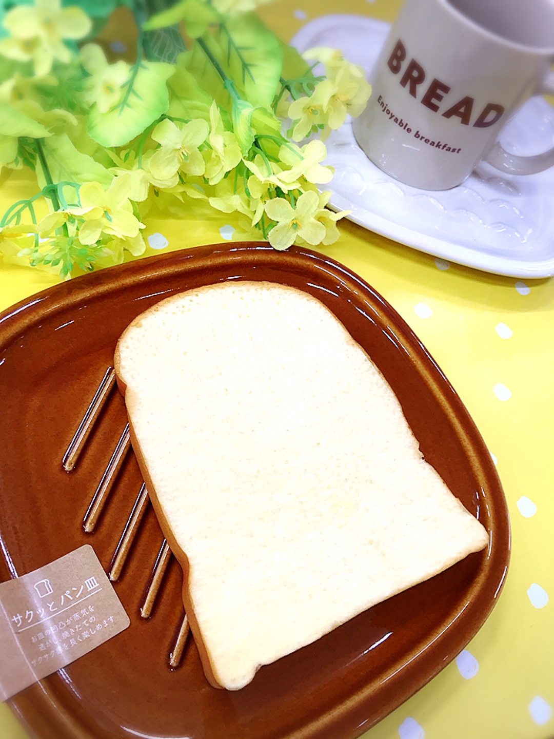 【雑貨店ハウズスタッフ一押しアイテム】朝ごはんが待ち遠しくなる『サクッとパン皿』♪ | ふくおかナビ